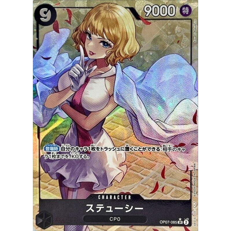 【TCG型部】OP07-085 絲媞希 異圖 | 蝦皮購物