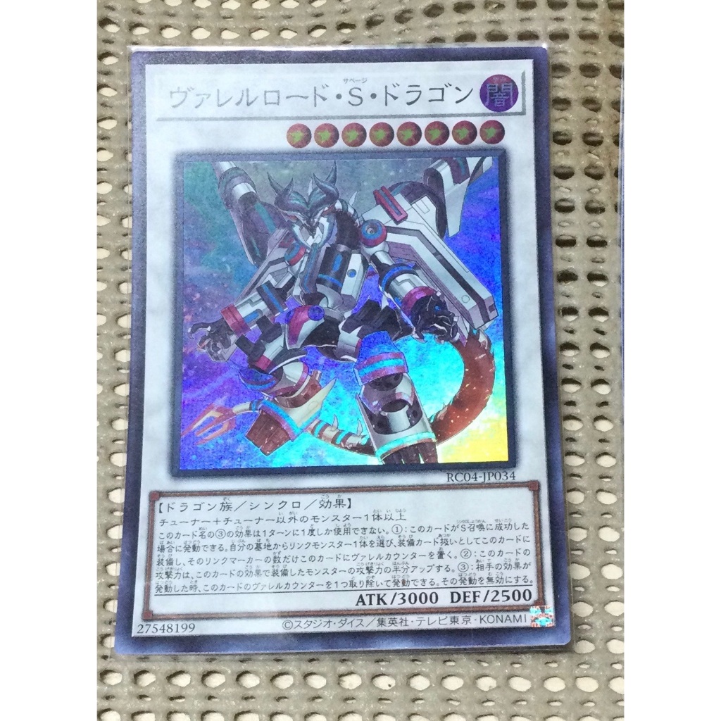 [ 隨緣遊戲王卡 ] RC04-JP034 槍管裝填S獰猛龍 ( 亮面 ) | 蝦皮購物