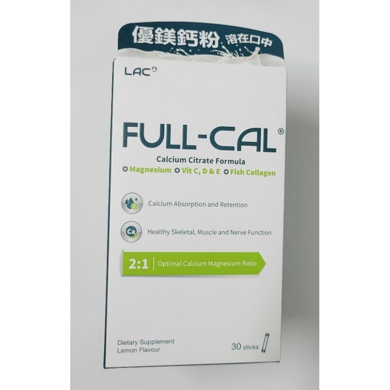 限量優惠【LAC 利維喜】Full-Cal優鎂鈣粉-檸檬口味(30包/盒)檸檬酸鈣/膠原蛋白/維他命D | 蝦皮購物