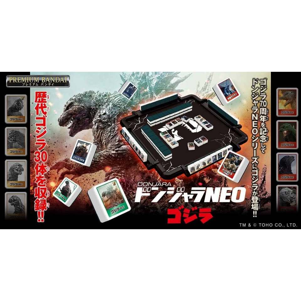 現貨 PB商店 碰將NEO 哥吉拉 麻將 | 蝦皮購物