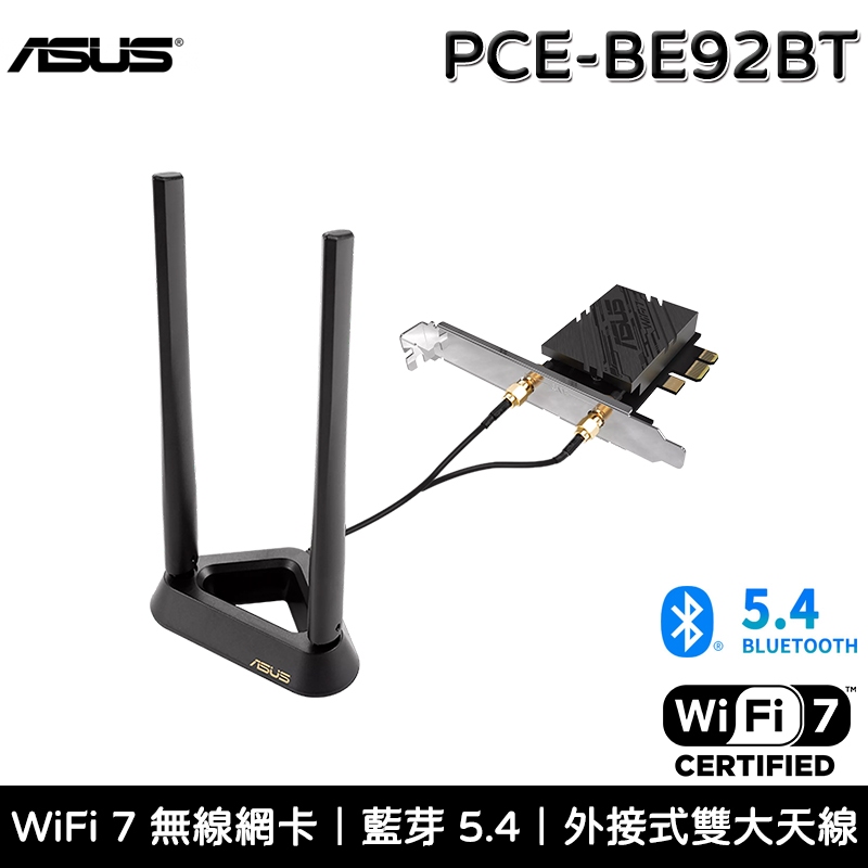 ASUS 華碩 PCE-BE92BT BE9400 WiFi 7 無線網卡 Wifi 接收器 無線網路卡 藍牙5.4 | 蝦皮購物
