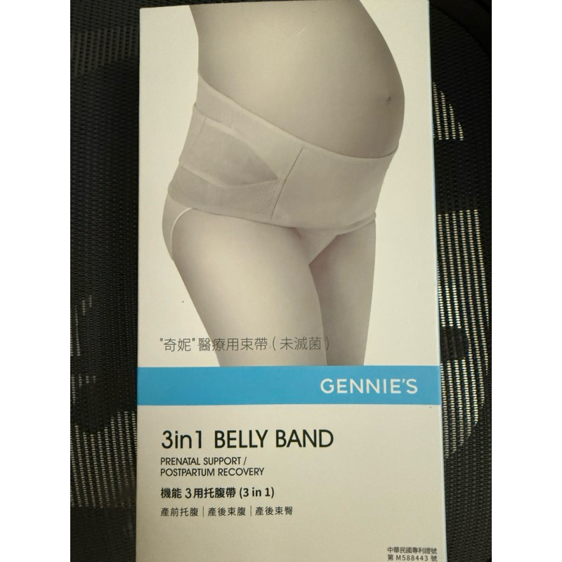 [奇妮 Gennie’s] 兩條，一條全新。奇妮孕哺-好孕雙寶-機能3用托腹帶(3in1)+緊實機能束腹帶(M) | 蝦皮購物
