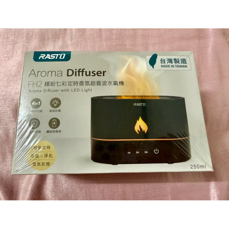 [全新商品斷捨離]RASTO FH2繽紛七彩定時香氛超音波水氧機 | 蝦皮購物