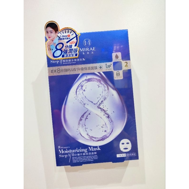 電子發票♡現貨【MIRAE】未來美 EX8分鐘PLUS升級保濕面膜 | 蝦皮購物