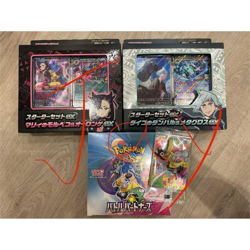 ️Neo Neo店鋪 ️- 日版 PTCG 寶可夢卡牌 對戰搭檔 瑪麗 大吾 | 蝦皮購物