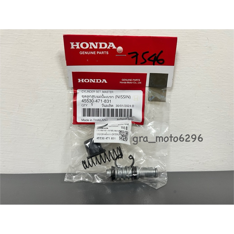 CRF150L CRF150 前煞車總泵維修包 原廠HONDA零件 45530-471-831 | 蝦皮購物