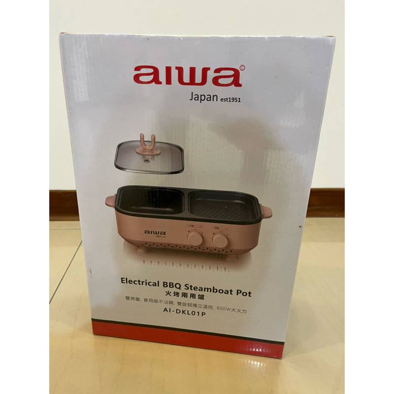 aiwa愛華 火烤兩用爐AI-DKL01P | 蝦皮購物