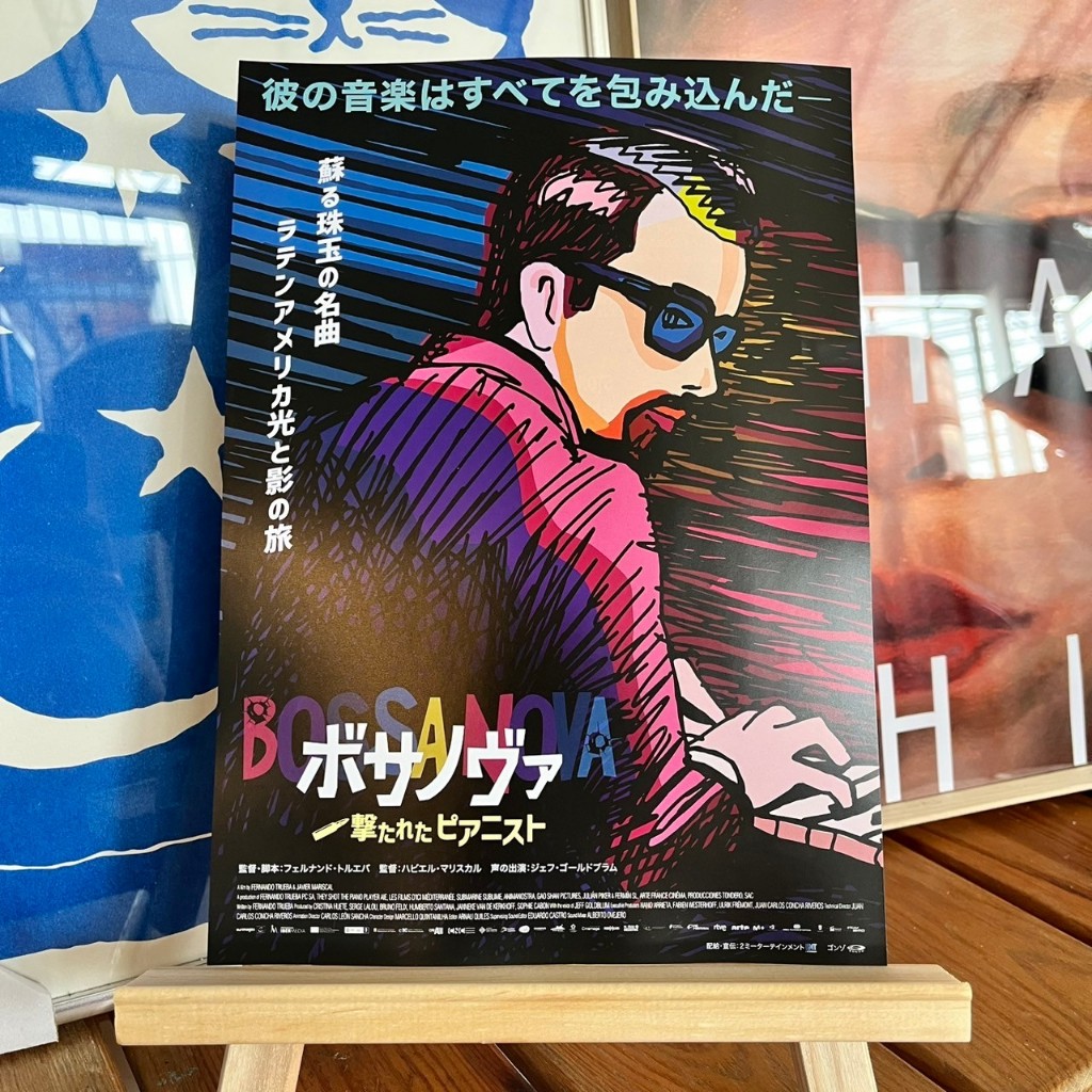日本限定 帶回 電影宣傳單 DM B5 鋼琴師失蹤之謎 | 蝦皮購物