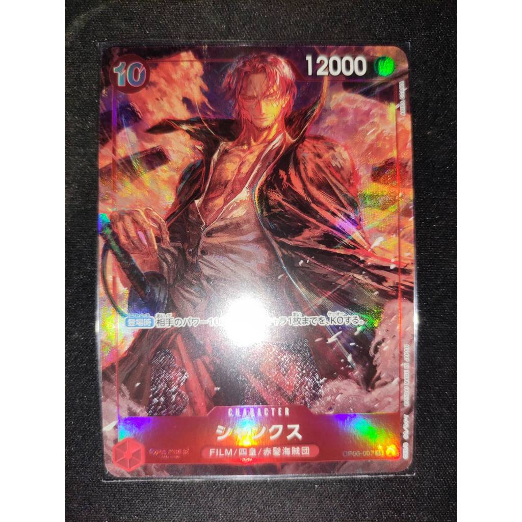 『小時候』海賊王 航海王 日版 OPCG OP06 雙壁的霸者 SR 異圖 紅髮 香克斯 傑克 | 蝦皮購物