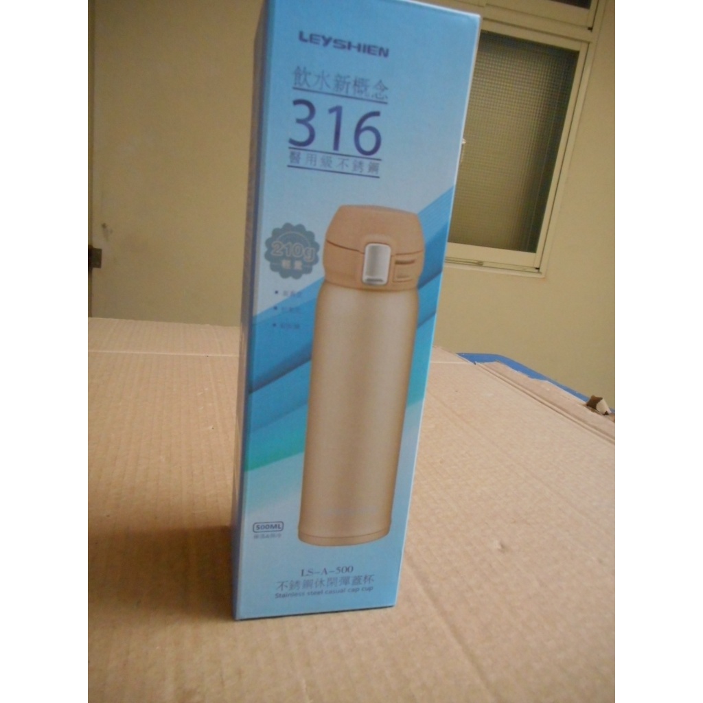 全新~Leyshien 保溫瓶 保溫杯316醫用級不鏽鋼 LS-A-350 350ml | 蝦皮購物