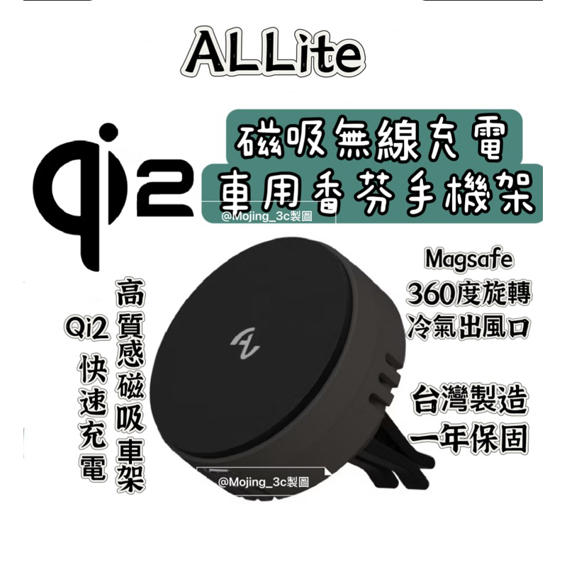 【Allite】 CF2 15w Qi2 磁吸充電車用手機架 支援 Qi2 Magsafe 冷氣出風口 快充 支架 | 蝦皮購物
