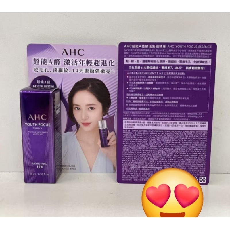全新現貨 韓國 ️ ️ AHC PRO+A 超能A醛 賦活緊緻精華10ml 最新效期2027.09 | 蝦皮購物