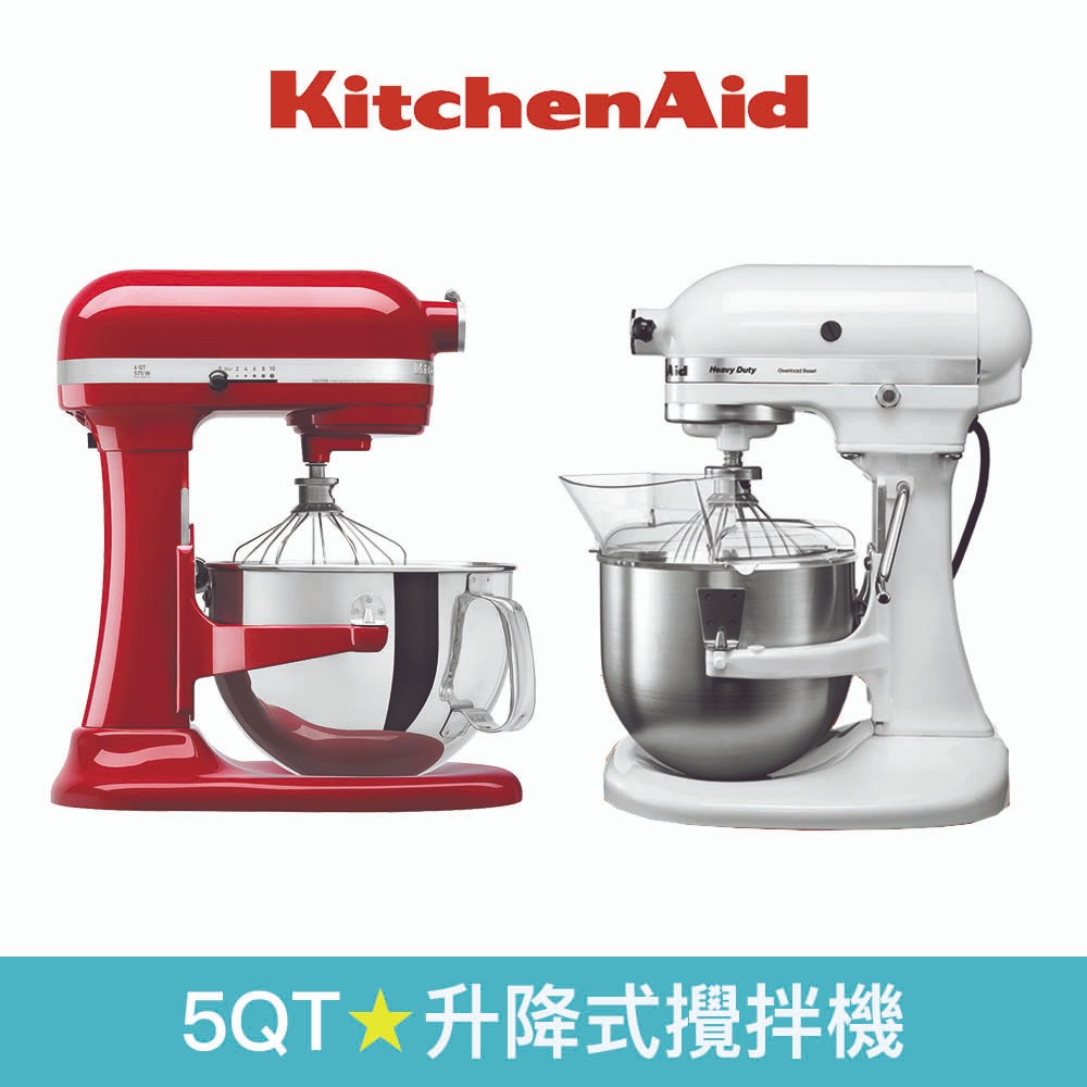 【KitchenAid】5QT升降式桌上型攪拌機 經典紅 經典白 KSM500PSER/KSM500PSWH | 蝦皮購物