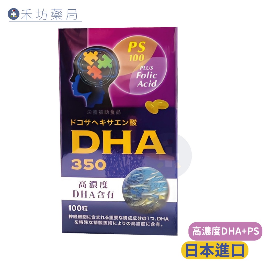 健智優DHA70%精純軟膠囊(100粒) 日本原裝進口 中文標籤 禾坊藥局親子館 | 蝦皮購物