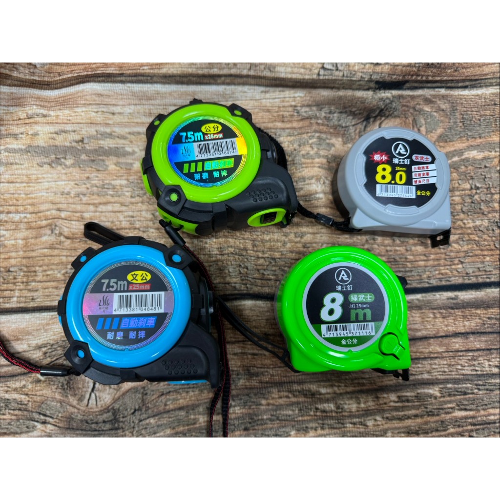 飛天鵝 XINMAO/瑞士釘 雙煞車 自動煞車捲尺 7.5M/8M 文公/公分 | 蝦皮購物