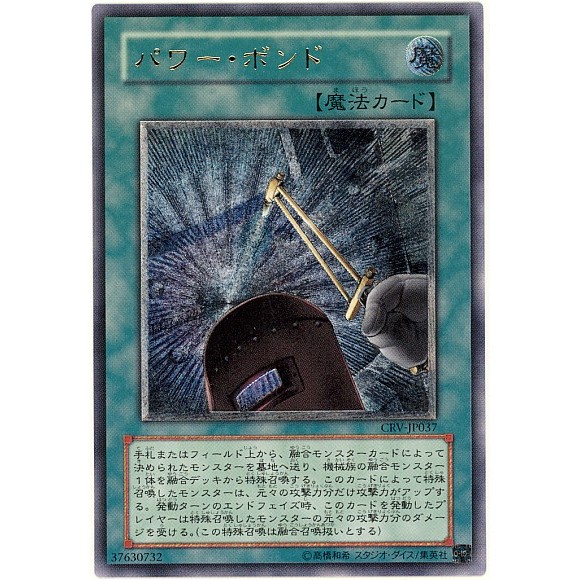 CRV-JP037 力量銲接 力量結合 (凸版/浮雕)拍4 損卡80分 | 蝦皮購物