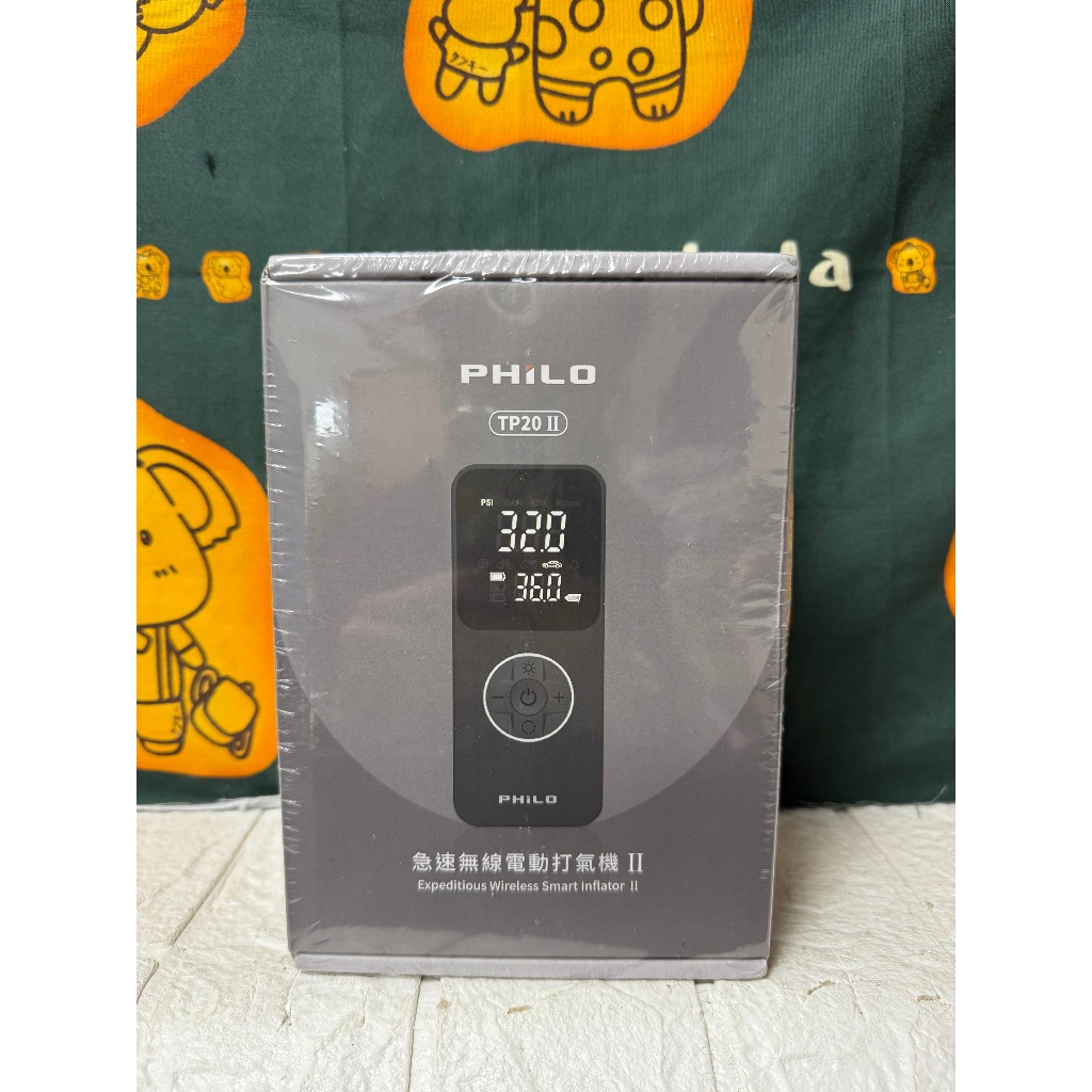 PHILO TP20 II 急速無線電動打氣機 II | 蝦皮購物