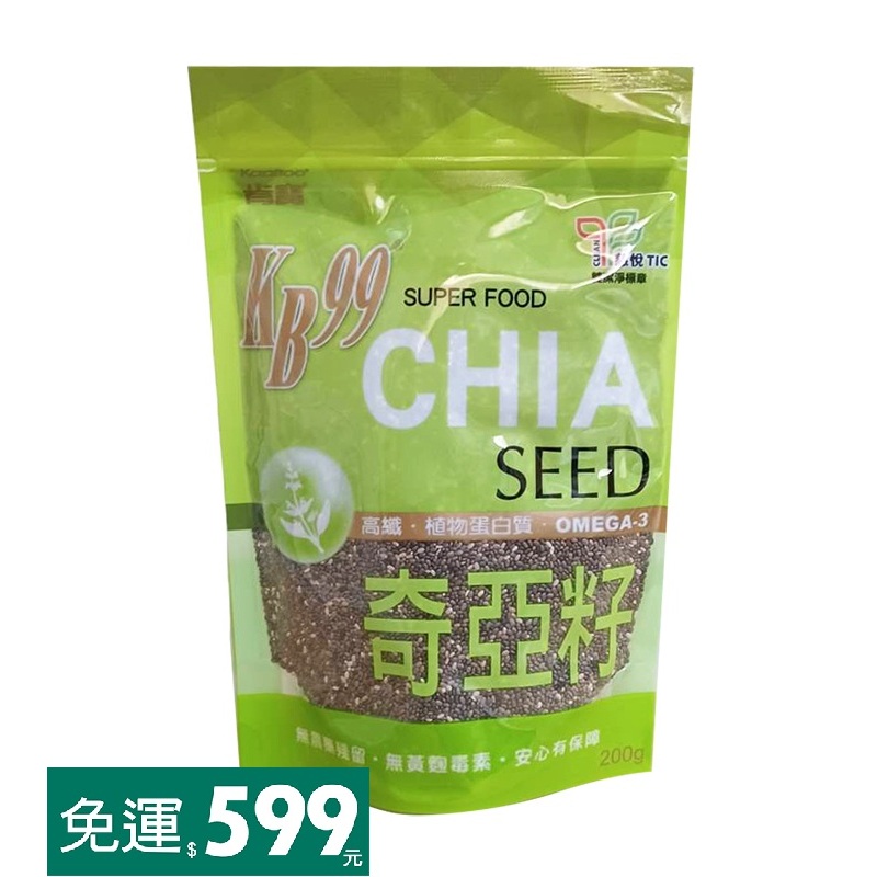 肯寶KB99-奇亞籽200g **效期2026.12.13** | 蝦皮購物