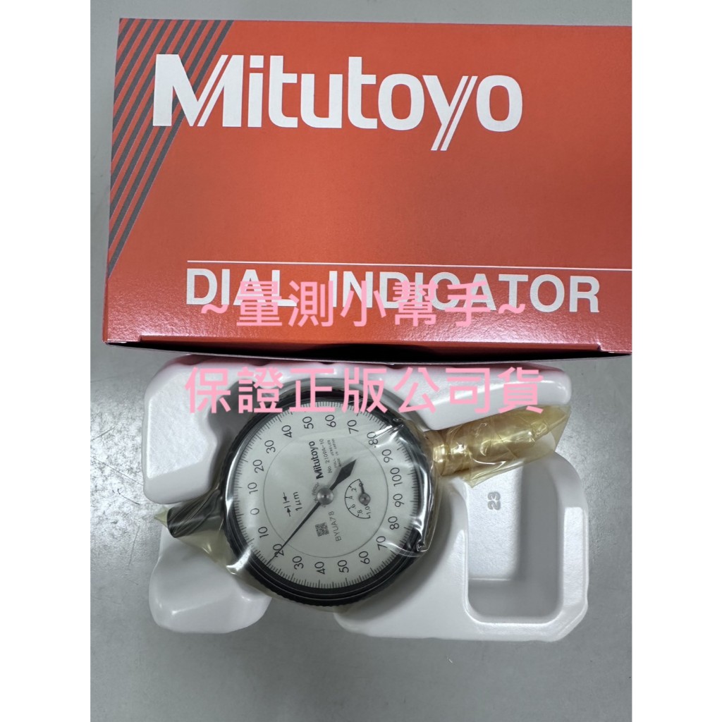 [日製公司貨] Mitutoyo 日本三豐 2109A-10 最新版 針盤式量錶 量錶 千分錶 2109S-10 | 蝦皮購物