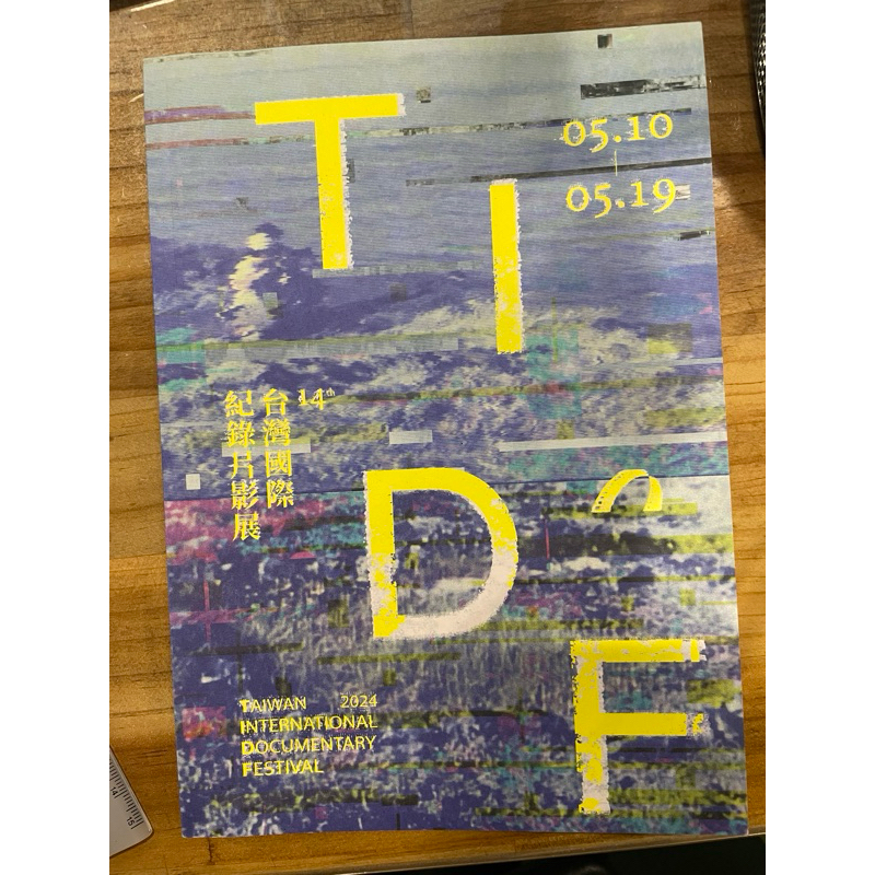 二手｜2024 TIDF 台灣國際紀錄片影展手冊 | 蝦皮購物