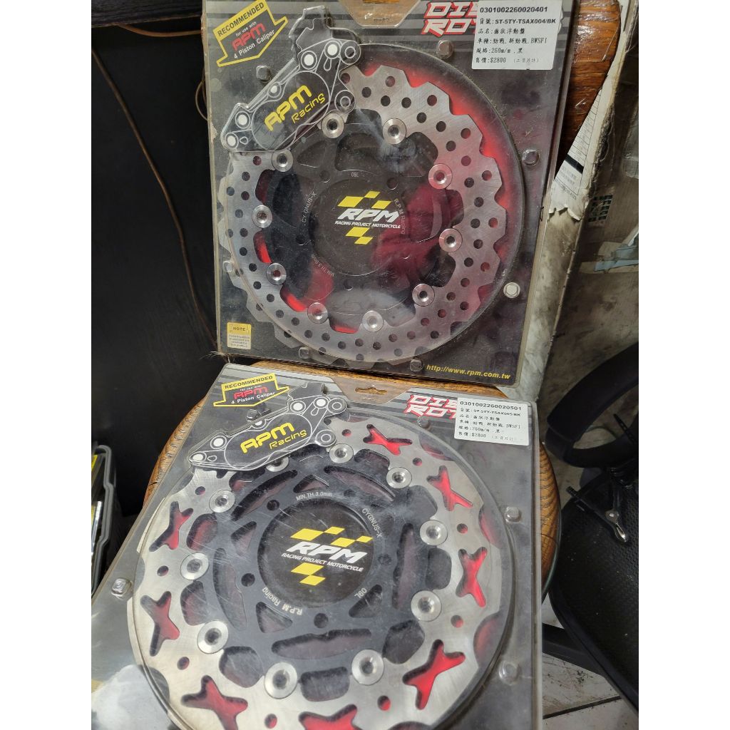 RPM 260 260mm 前碟盤 碟盤 浮動碟 BWS BWSX BWSR 一代 二代 三代 四代 五代勁戰 | 蝦皮購物