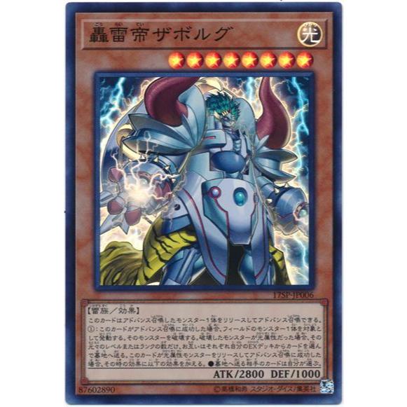 『開闢工作室』 遊戲王 NECH-JP037 17SP-JP006 轟雷帝 亮面 | 蝦皮購物