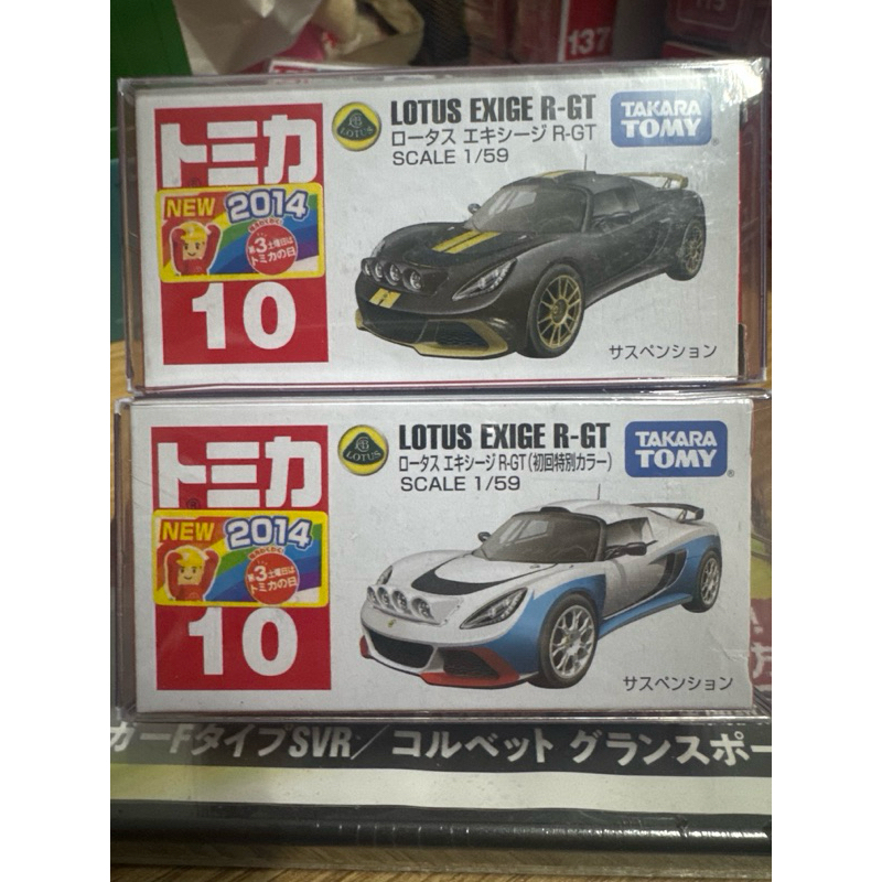 TOMICA NO.10絕版LOTUS EXIGE R-GT 初回+一般 新車貼 | 蝦皮購物