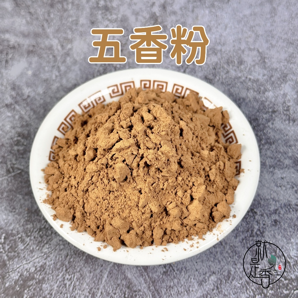 【就是香】特級純五香粉/滷味/炒菜/醃肉/純素/鋁箔夾鏈袋裝/100g/600g/五香粉 | 蝦皮購物