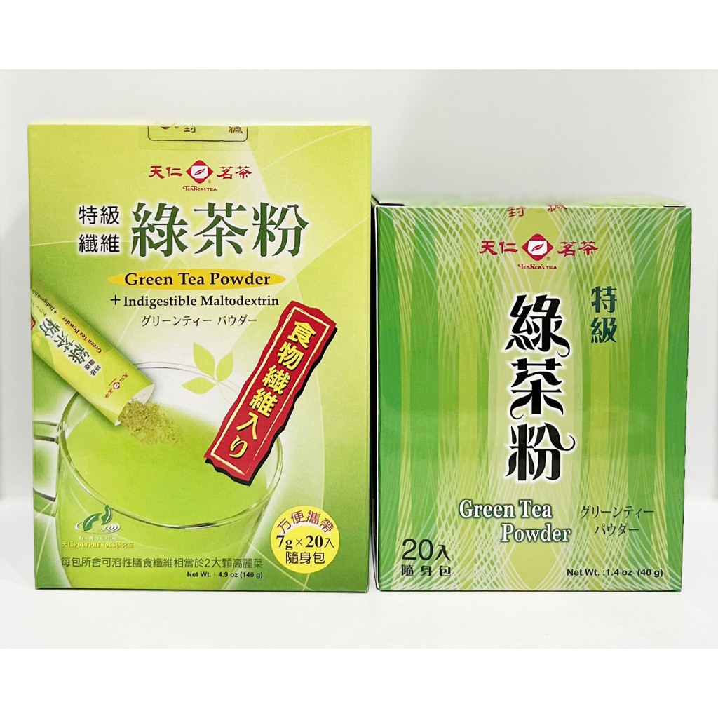 《天仁茗茶》特級綠茶粉隨身包20入/纖維特級綠茶粉20入 | 蝦皮購物