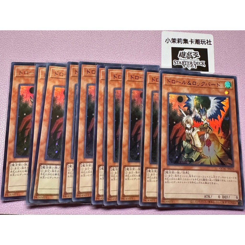 *小茉莉*遊戲王Qcac-JP070.PAC1-JP026小丑與封鎖鳥(亮面) | 蝦皮購物