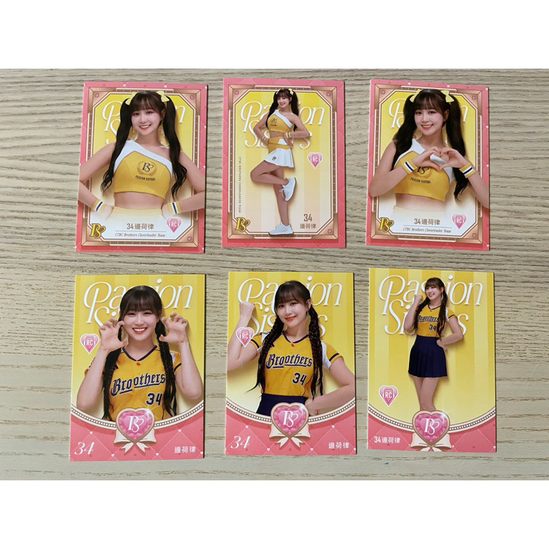 邊荷律 卡片 中信兄弟 啦啦隊 Passion Sisters 年度女孩卡Vol.4 | 蝦皮購物