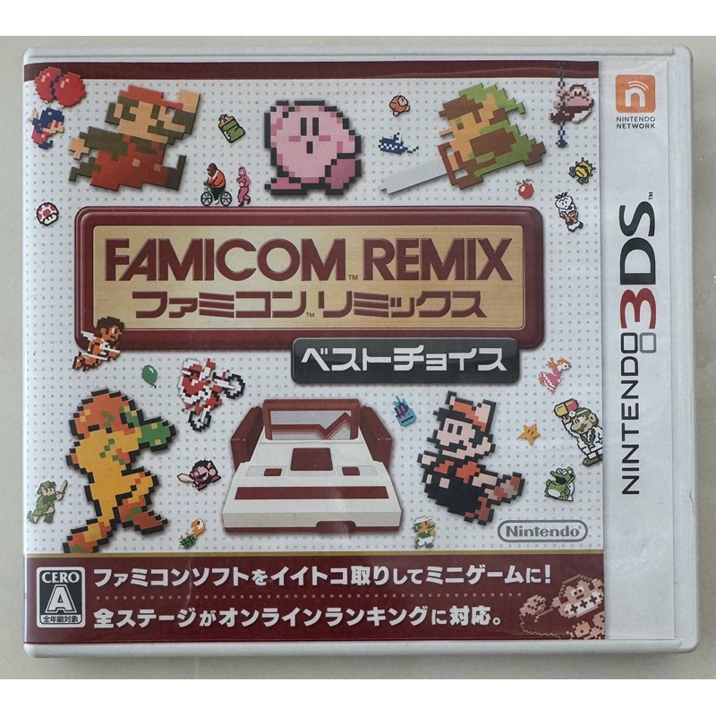 二手 日版 3DS Famicom Remix 精選輯 ファミコンリミックス ベストチョイス 紅白機 | 蝦皮購物