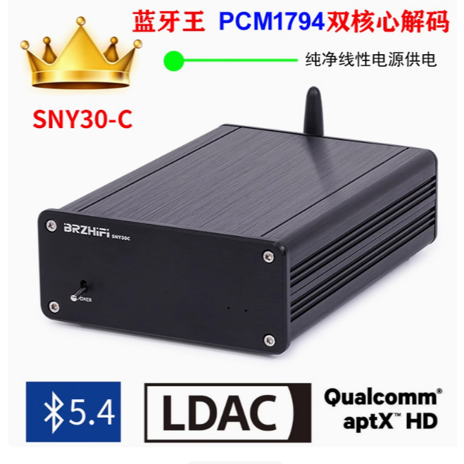 全新現貨BRZHIFI博聲 PCM1794A双核芯解碼器 線性電源 | 蝦皮購物