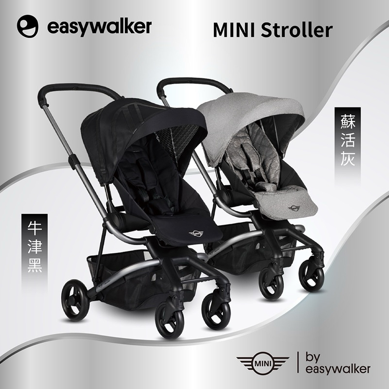 二手MINI by Easywalker stroller雙向推車 | 蝦皮購物