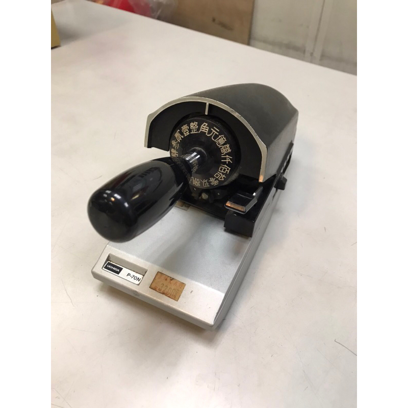 早期 支票 用 鋼印機 日本 內田洋行 UCHIDA P-70N 打字機 國字 大寫 字體 繁體字 中文字 非數字 | 蝦皮購物