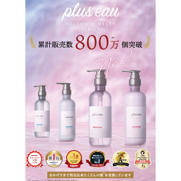 (日本銷售王) plus eau 水解蠶絲 柔順/豐盈洗髮精 450ML (日本製) 日本洗髮精 | 蝦皮購物