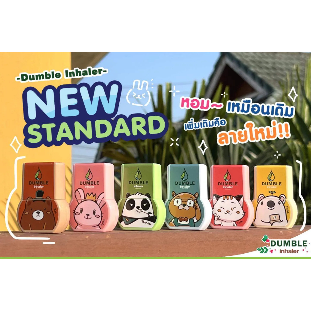 泰國 TH (台灣現貨♥️) Dumble inhaler 雙孔鼻通 可愛6 種圖案隨機出貨 | 蝦皮購物