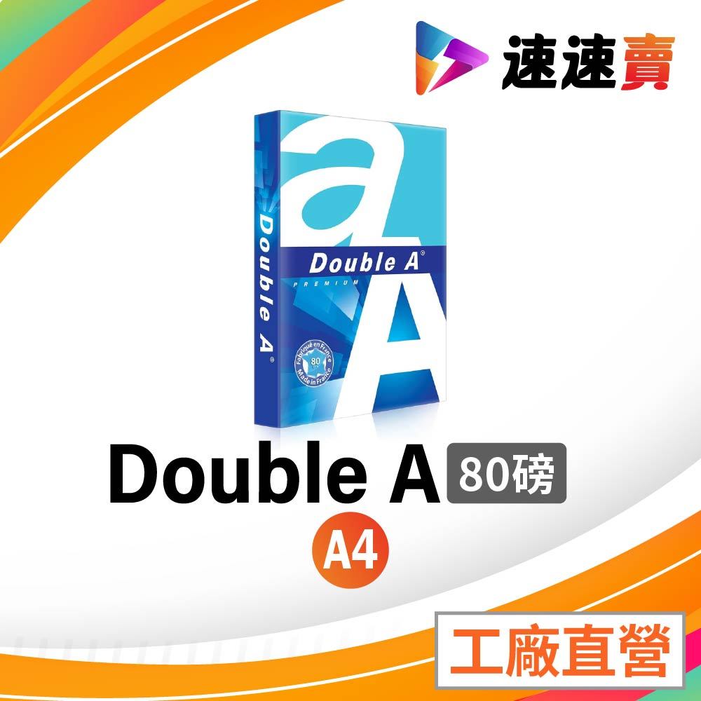 【含稅開發票】Double A A4 影印紙 80磅 A4紙 影印紙a4 80g a4 80磅 B4 B5 A3 影印紙 | 蝦皮購物