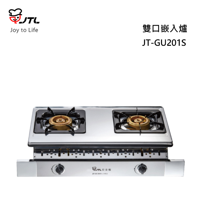 【紅鬍子】含基本安裝 JTL 喜特麗 JT-GU201S 不鏽鋼雙口嵌入爐 全尺寸清潔拉盤 銅爐頭 | 蝦皮購物