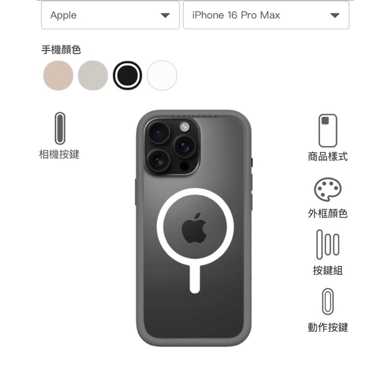 Apple iphone 16 PRO MAX Devilcase 惡魔防摔殼3 magsafe版 | 蝦皮購物