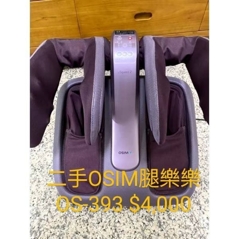 二手OSIM OS-393腿樂樂 | 蝦皮購物