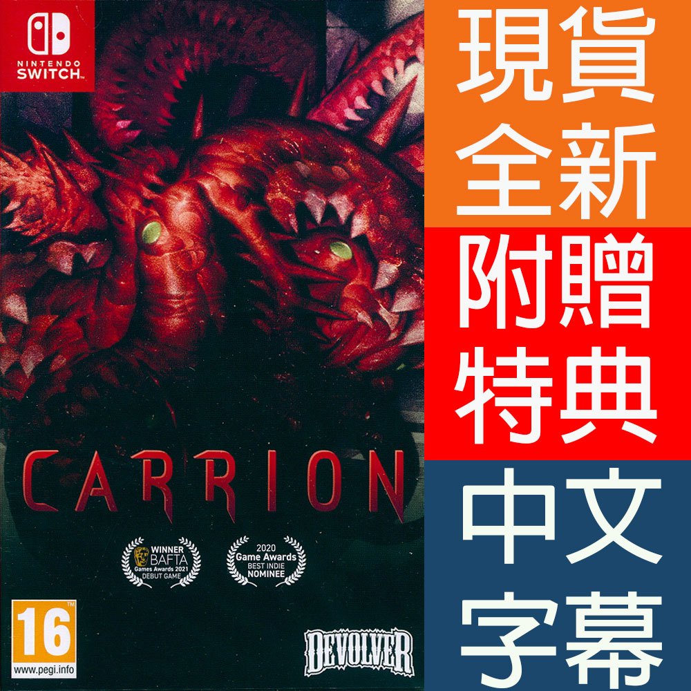 NS SWITCH 紅怪 中英日文歐版 CARRION【一起玩】 | 蝦皮購物