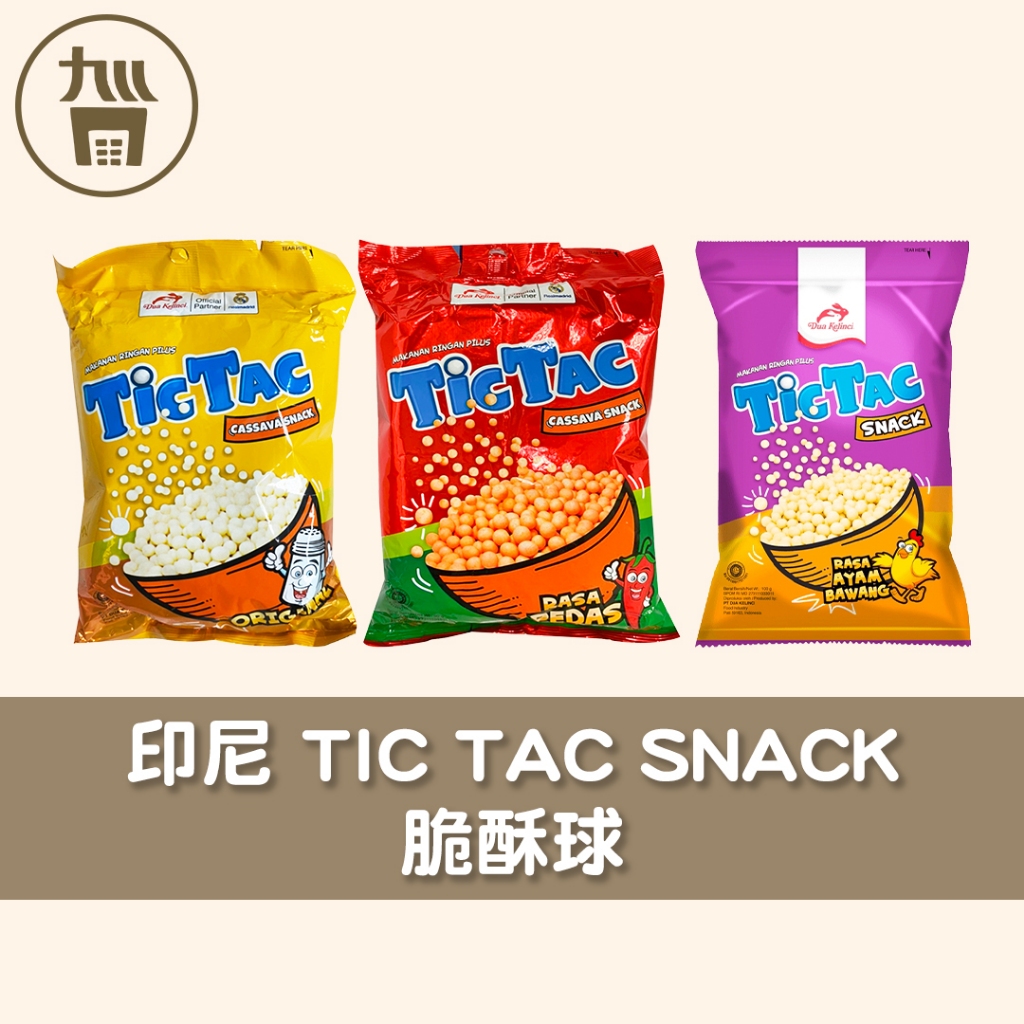 【印尼 TIC TAC SNACK】TIC TAC SNACK 酥脆球 原味/辣味/洋蔥雞 80g | 蝦皮購物