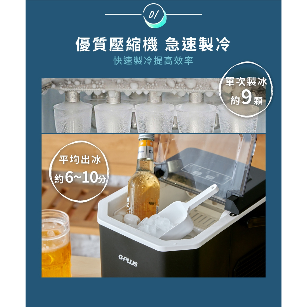 一年保固 GP-IM01 GP 冰塊機 微電腦全自動製冰機 贈收納袋 小冰塊 造冰機 家用 小功率製冰 嗨翻趴踢快速製冰 | 蝦皮購物