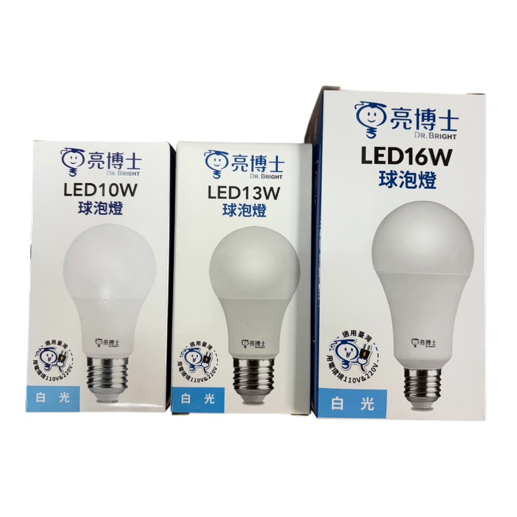💡亮博士 LED 燈泡、球泡 10W、13W、16W★白光限定版★E27燈座專用★超節能、超省電 | 蝦皮購物