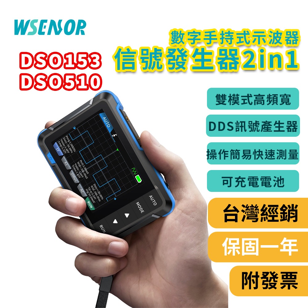 WSensor】數字手持式示波器信號發生器2in1｜雙功能示波器｜便攜測試儀｜FNIRSI | 蝦皮購物
