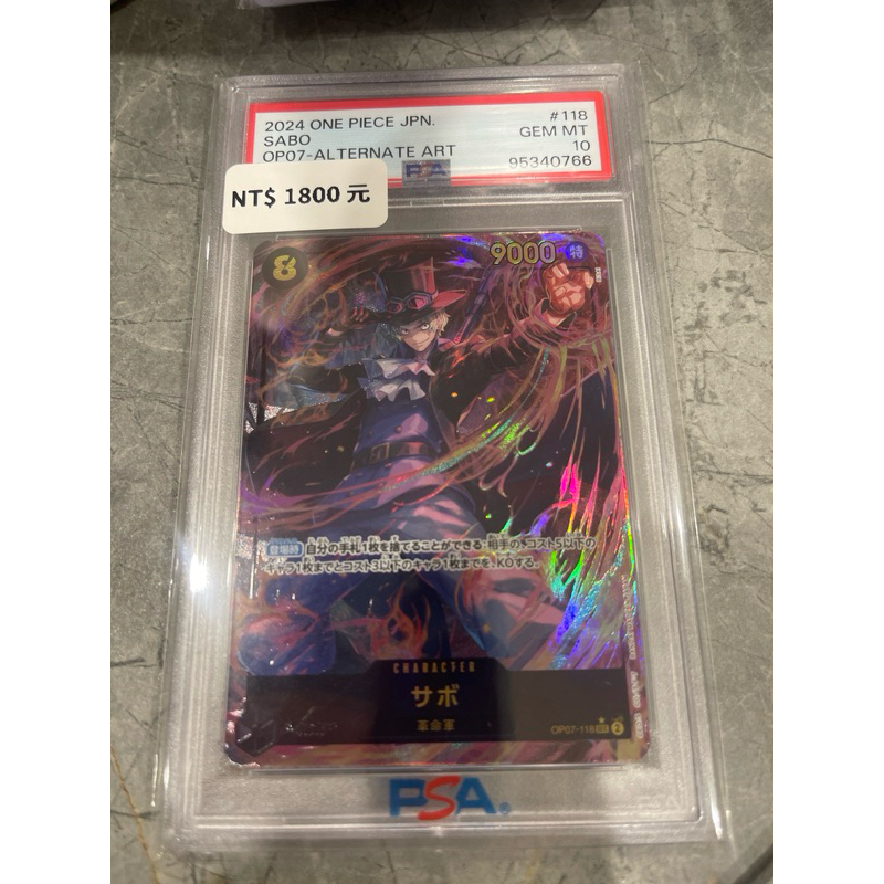 ||高雄 宅媽|卡牌PSA 10 鑑定 OPCG航海王OP07-118 薩波 SEC 異圖 | 蝦皮購物