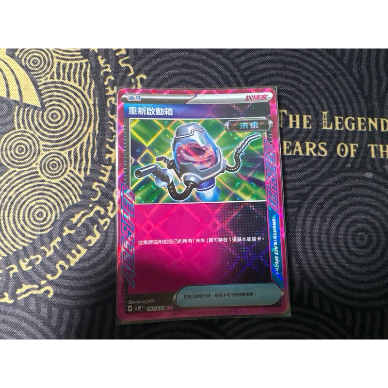 寶可夢ptcg 重新啟動箱 Ace spec | 蝦皮購物