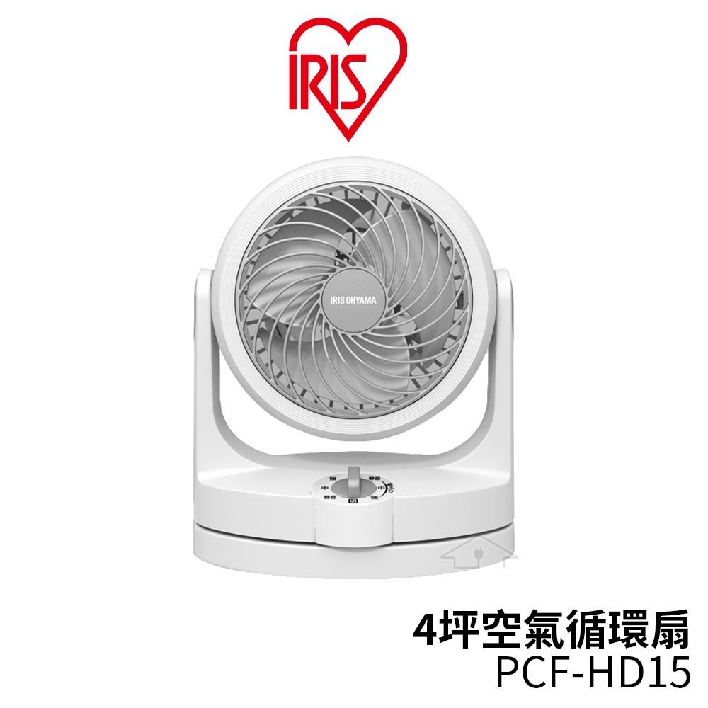 🔥隔日到貨⭕️全新💯公司貨 🇯🇵IRIS OHYAMA PCF-HD15 空氣循環扇 4坪用 6吋 電風扇 | 蝦皮購物