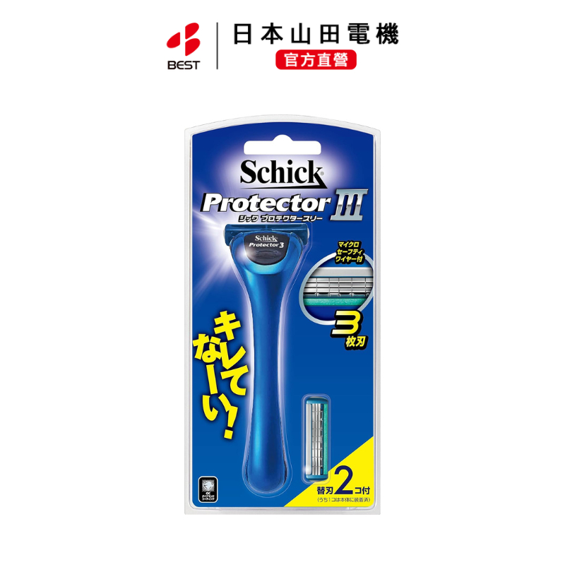 【日本直送】Schick Protector 3 刮鬍刀（刀架 1 個+ 2個替換刀片） | 蝦皮購物